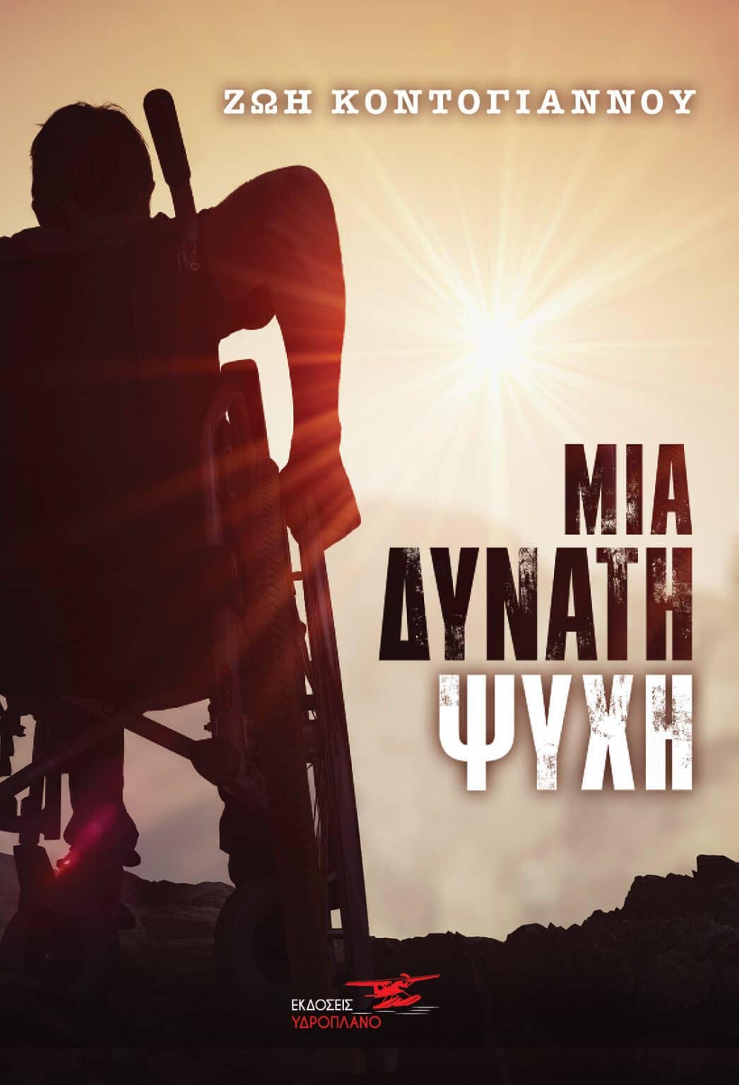 Ελληνική λογοτεχνία: 16 διαμαντάκια που θα λατρέψετε! | Βιβλίο